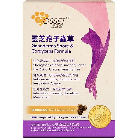 Cosset 靈芝孢子蟲草貓用肉粒配方70粒