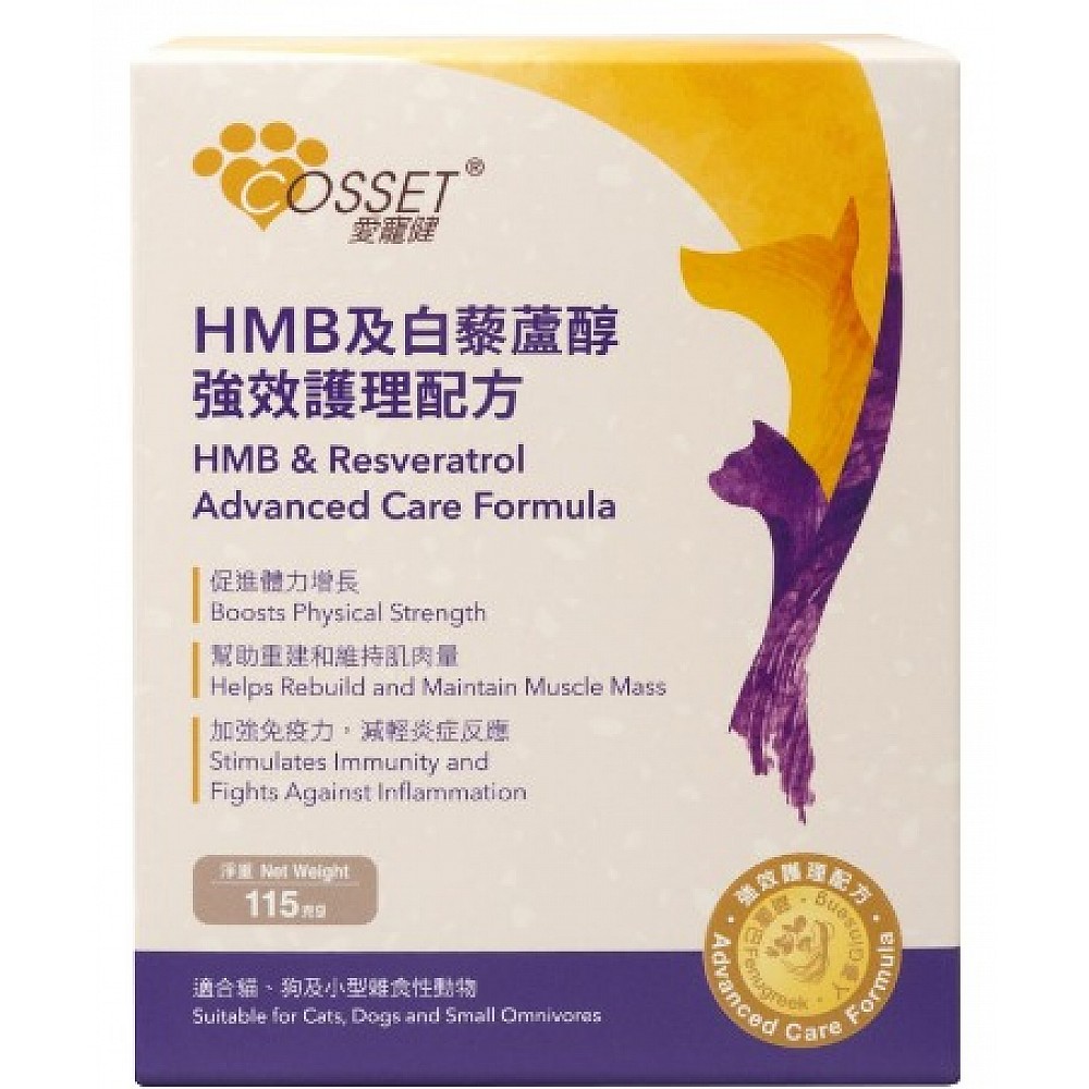 Cosset HMB 及白藜蘆醇強效護理配方 保健粉劑115g (貓狗適用)