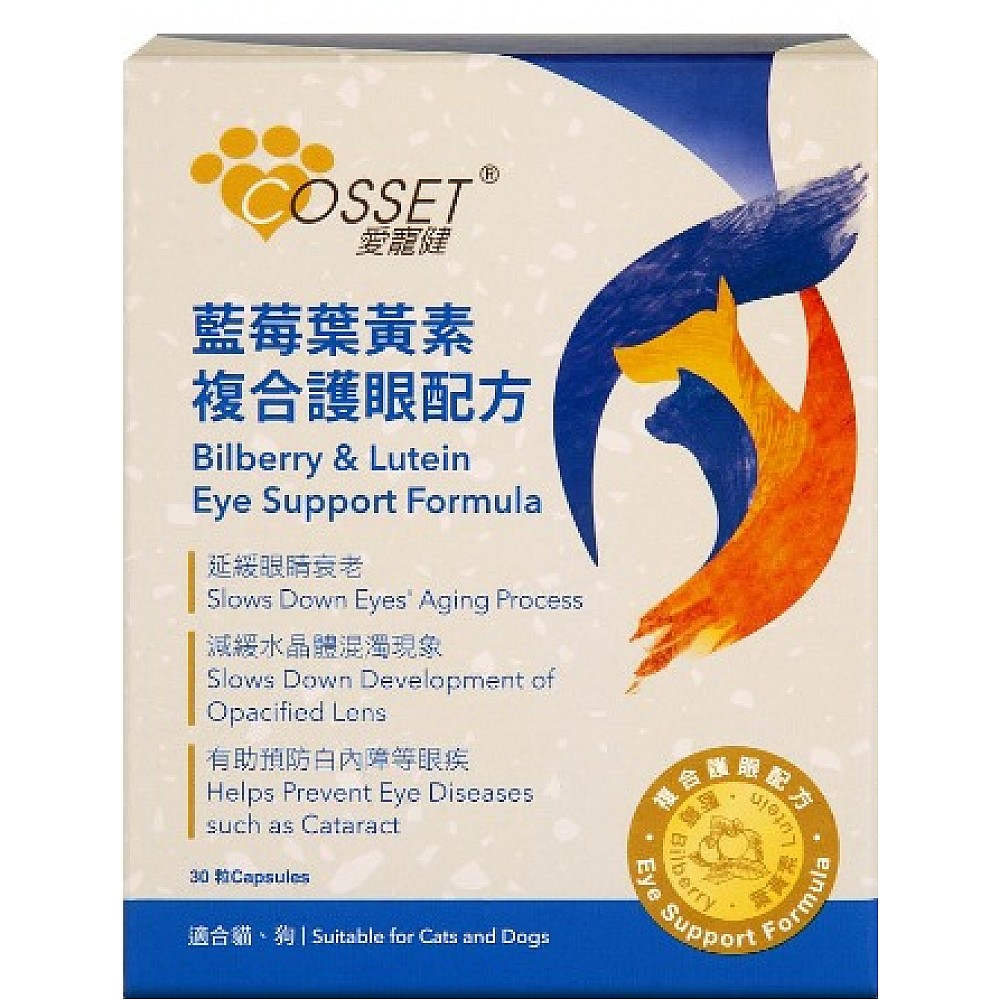 Cosset 藍莓葉黃素複合護眼配方30粒