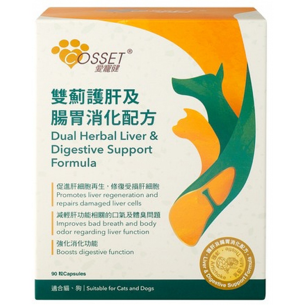Cosset 雙薊護肝及腸胃消化配方90粒 (貓狗適用)
