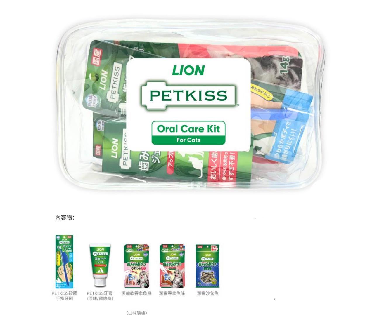 Lion Petkiss 牙齒護理套裝 (貓用)