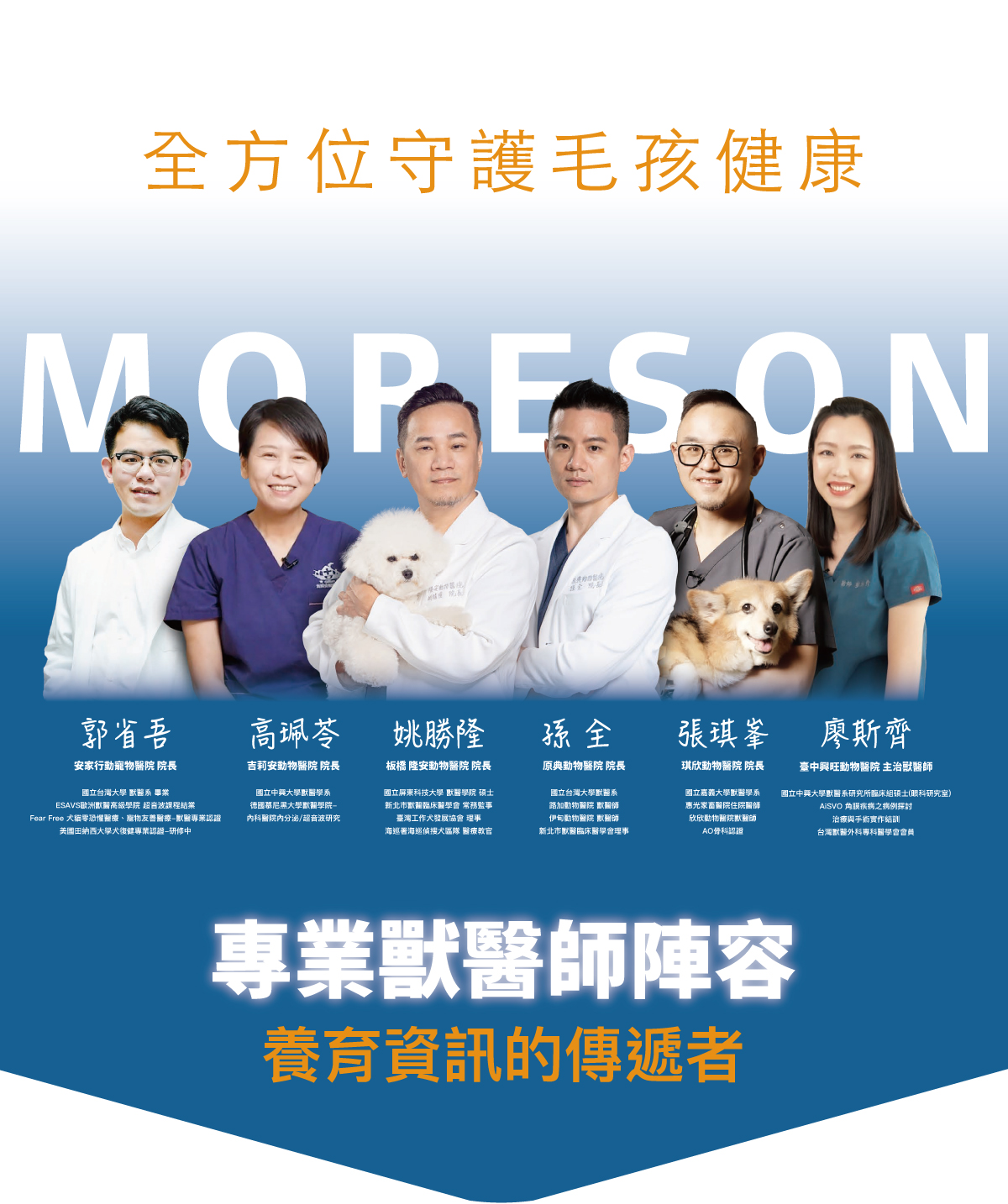 木入森 - 台灣 Moreson 犬寶痕淨白 60顆 (EXP:21/03/2026)